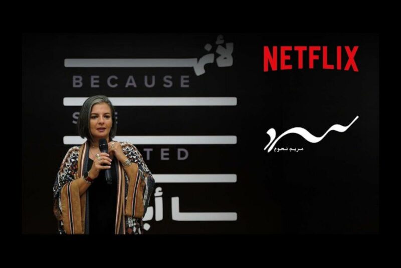 Netflix Announces the Completion of its "Because She Created" Writing ...