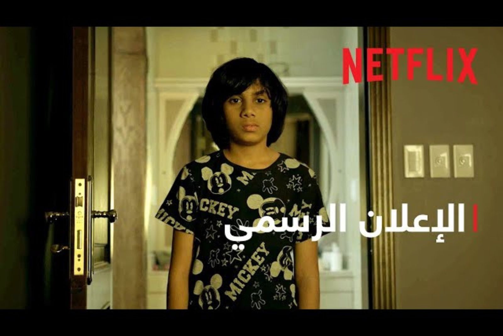Netflix to Release 11 Short Films to Promote 'New Saudi Voices ...